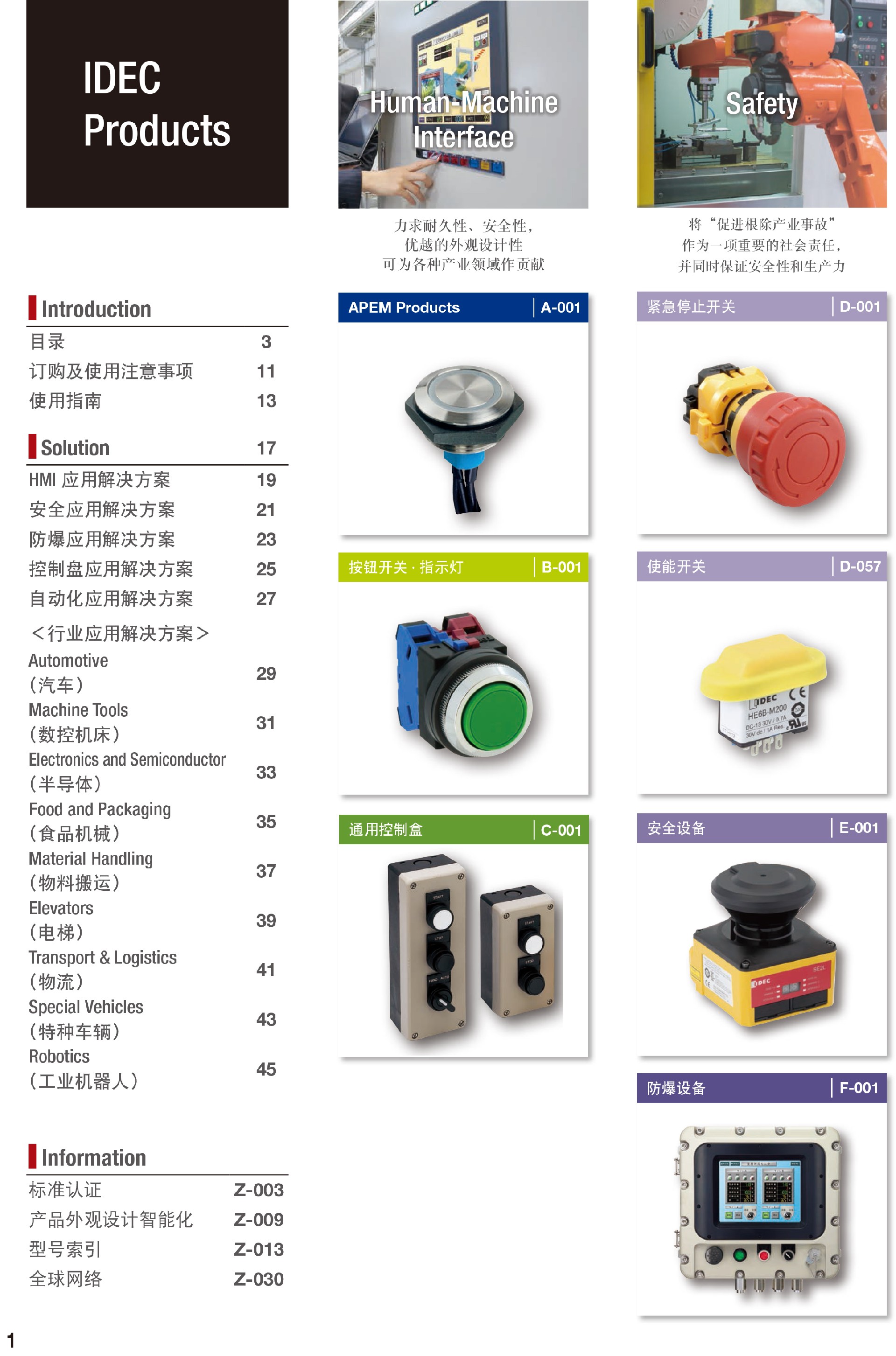IDEC/APEM-拧紧机;拧紧轴;拧紧枪;拧紧机;伺服拧紧机;伺服拧紧轴;伺服拧紧枪;电动拧紧轴;扭矩枪;电动拧紧机;